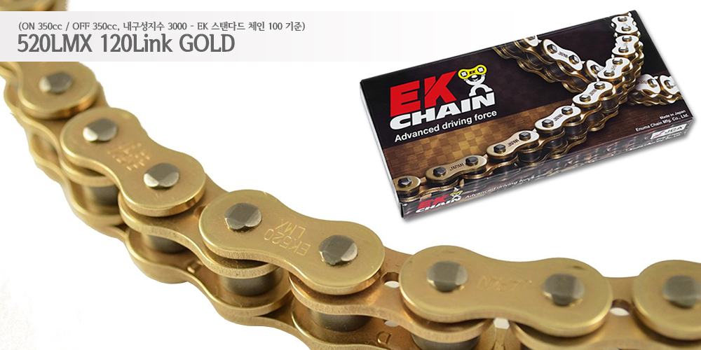 EK 혼다 520 Narrow Quadra-X-Ring 체인 520LMX-120L-골드 - 써플