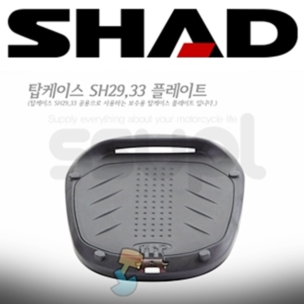 샤드 탑박스 SH33 보수용 플레이트 D1B29PAR - 써플